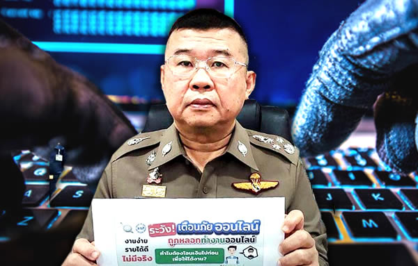 Campaign to fight cybercrime in Thailand - Thai Examiner